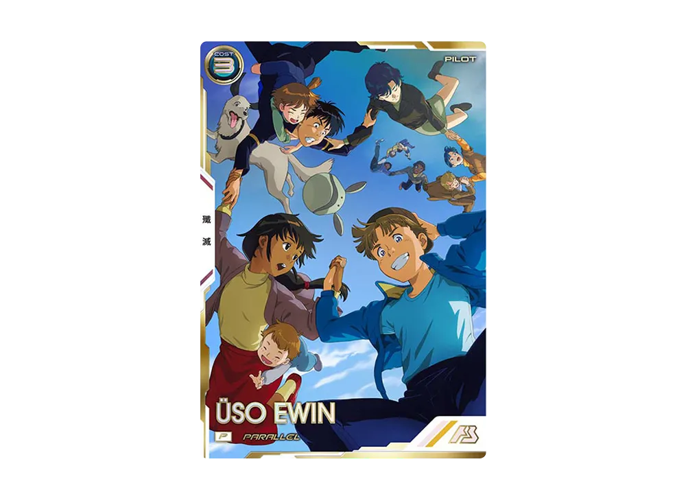 Uso Ewin P-P [UTB03-017](Mobile Suit Gundam Arsenal Base "UT Booster ...