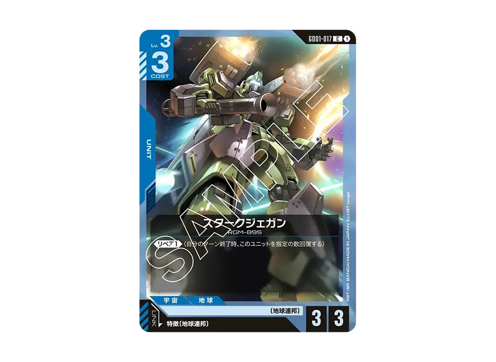Stark Jegan C [GD01-017](Booster Packs "Newtype Rising") | SNKRDUNK