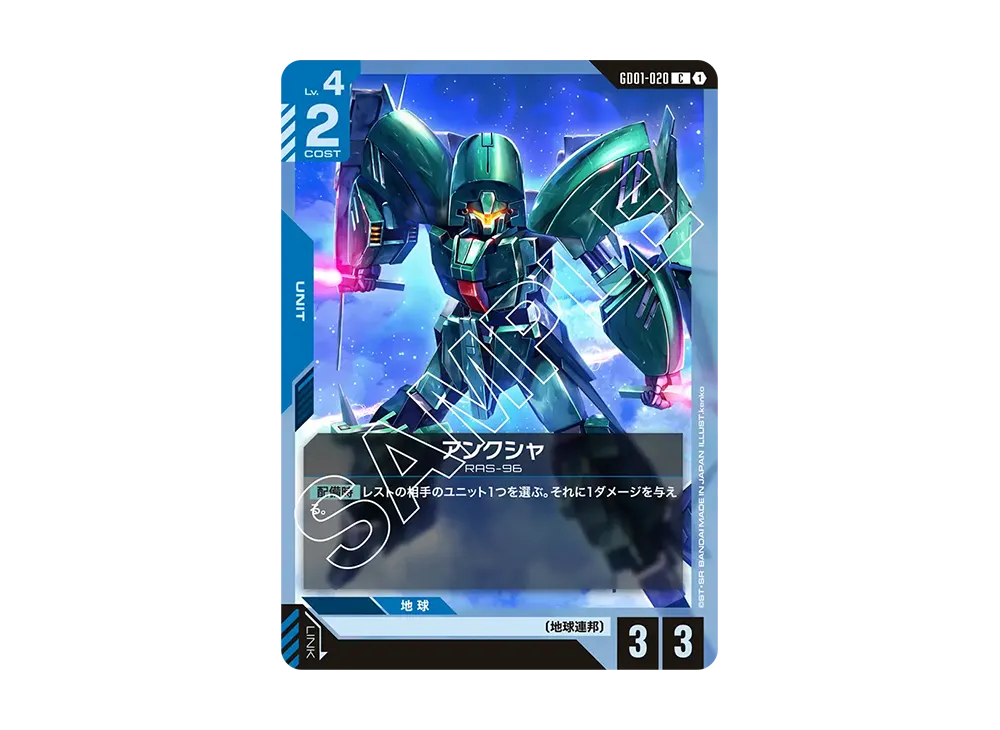 Anksha C [GD01-020](Booster Packs "Newtype Rising") | SNKRDUNK