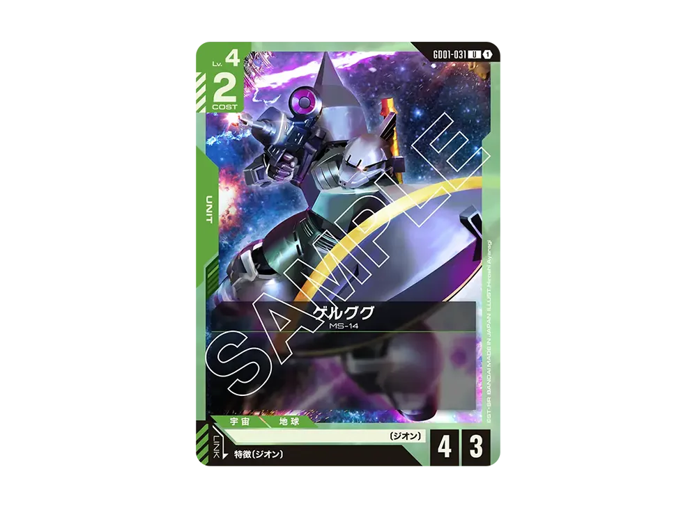 Gelgoog U [GD01-031](Booster Packs "Newtype Rising") | SNKRDUNK