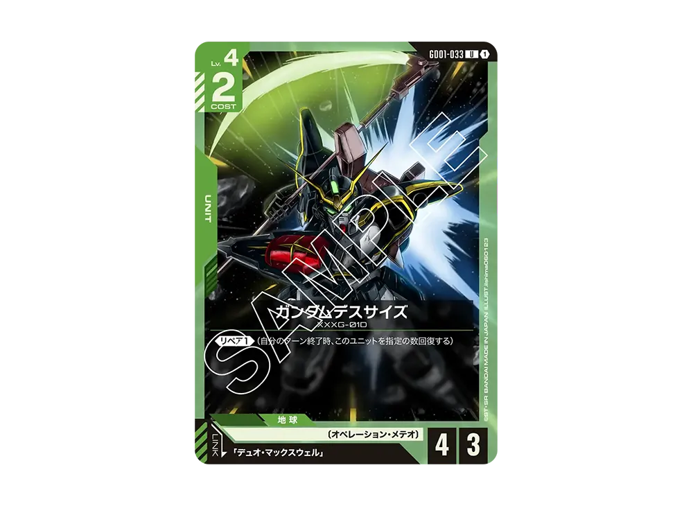 Gundam Deathscythe U [GD01-033](Booster Packs "Newtype Rising") | SNKRDUNK