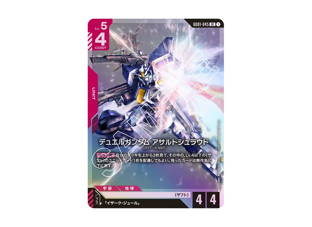 Duel Gundam Assaultshroud LR [GD01-045](Booster Packs "Newtype Rising") | SNKRDUNK