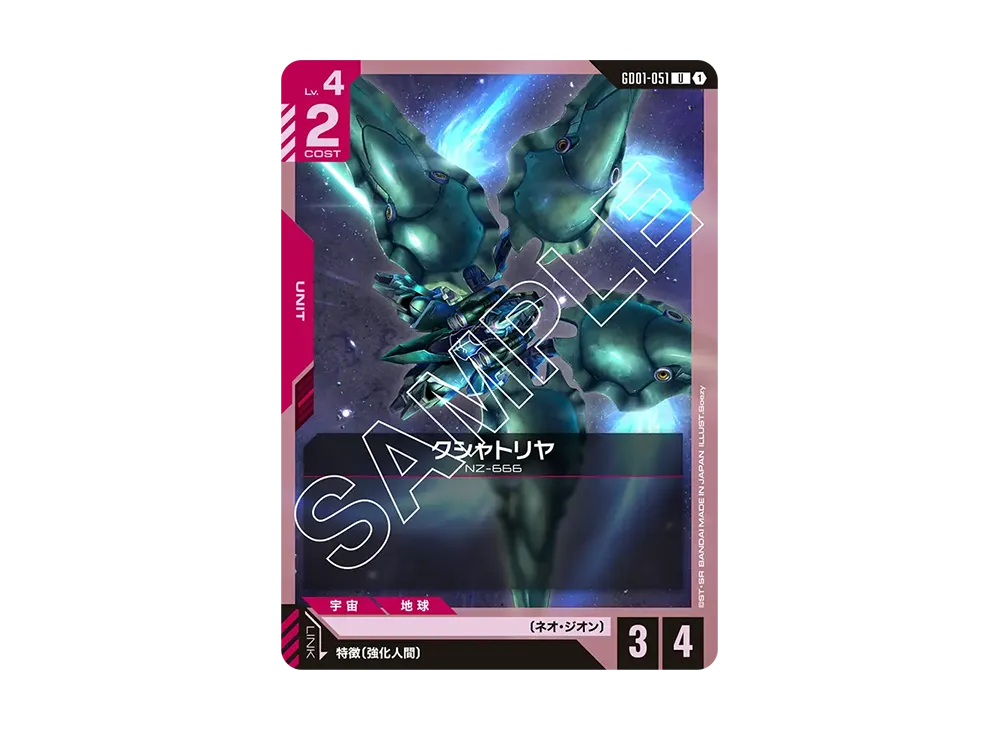 Kshatriya U [GD01-051](Booster Packs "Newtype Rising") | SNKRDUNK