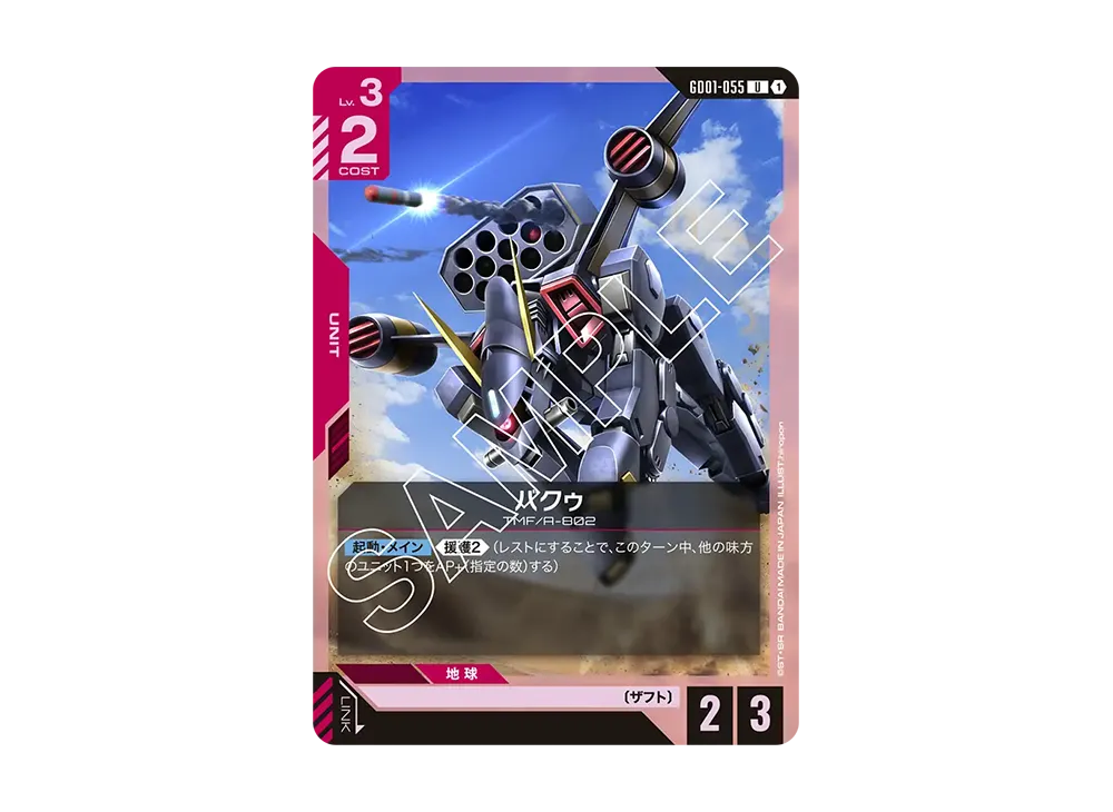 BuCUE U [GD01-055](Booster Packs "Newtype Rising") | SNKRDUNK