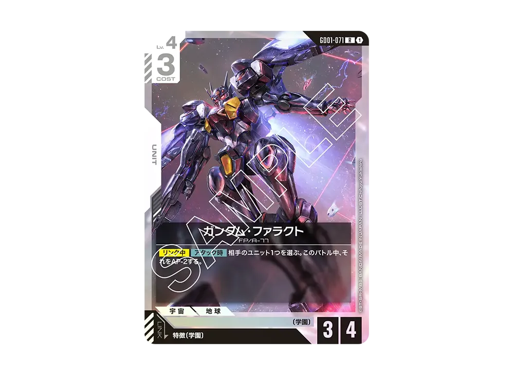 Gundam Pharact R [GD01-071](Booster Packs "Newtype Rising") | SNKRDUNK