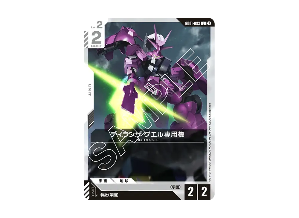 Guel's Dilanza C [GD01-083](Booster Packs "Newtype Rising") | SNKRDUNK