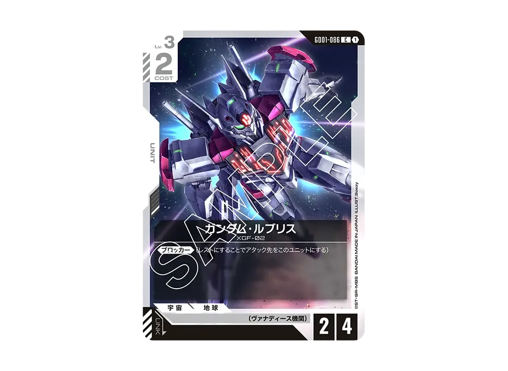 Gundam Lfrith C [GD01-086](Booster Packs "Newtype Rising") | SNKRDUNK