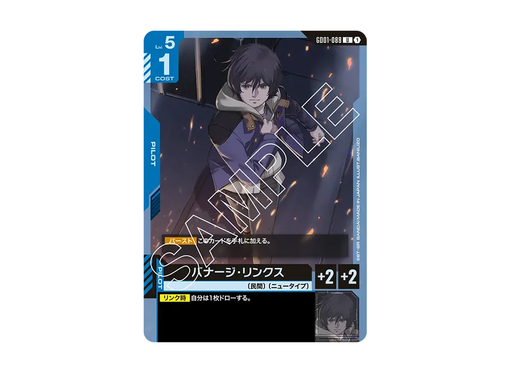 Banagher Links U [GD01-088](Booster Packs "Newtype Rising") | SNKRDUNK