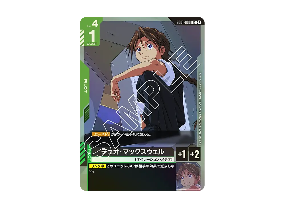 Duo Maxwell R [GD01-090](Booster Packs "Newtype Rising") | SNKRDUNK