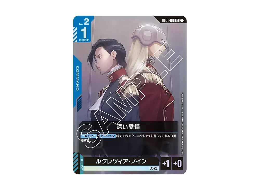 Deep Devotion R [GD01-101](Booster Packs "Newtype Rising") | SNKRDUNK