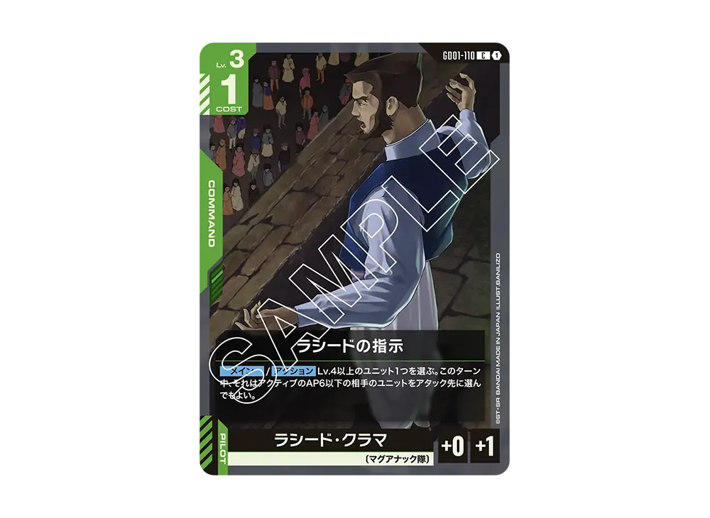 Rasid's Orders C [GD01-110](Booster Packs "Newtype Rising") | SNKRDUNK