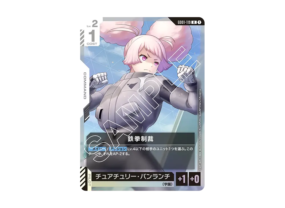 Iron-Fisted Discipline R [GD01-119](Booster Packs "Newtype Rising") | SNKRDUNK