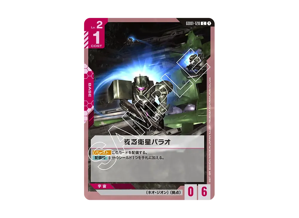 Mining Asteroid Palau C [GD01-128](Booster Packs "Newtype Rising ...