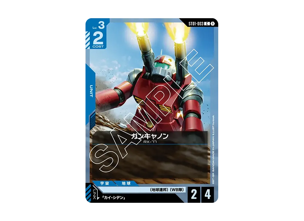 Guncannon C [ST01-003](Starter Deck "Heroic Beginnings") | SNKRDUNK