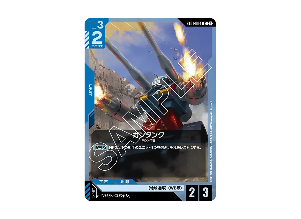 Guntank C [ST01-004](Starter Deck "Heroic Beginnings") | SNKRDUNK
