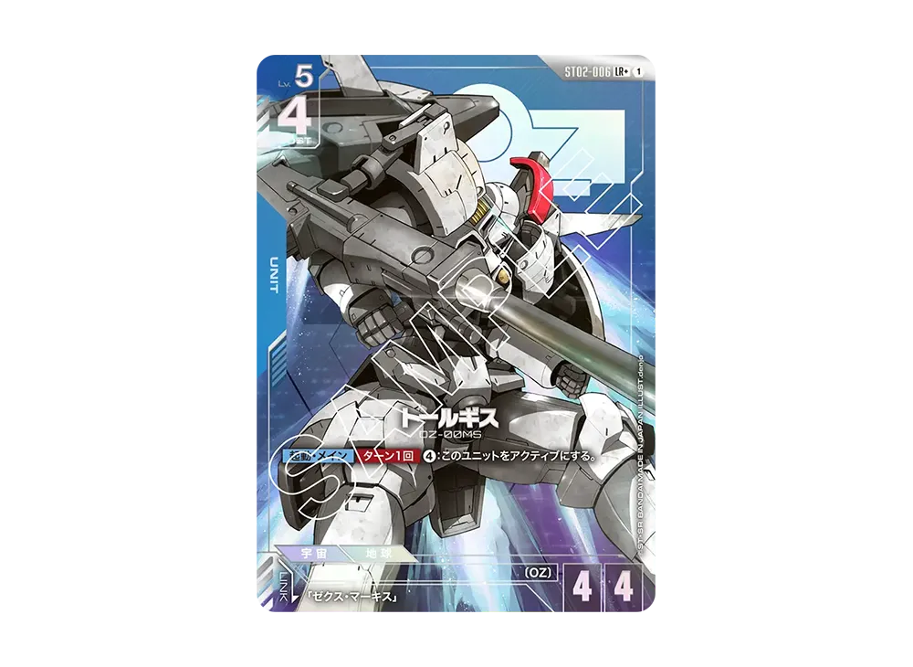 Tallgeese LR+ [ST02-006](Starter Deck "Wing of Advance") | SNKRDUNK