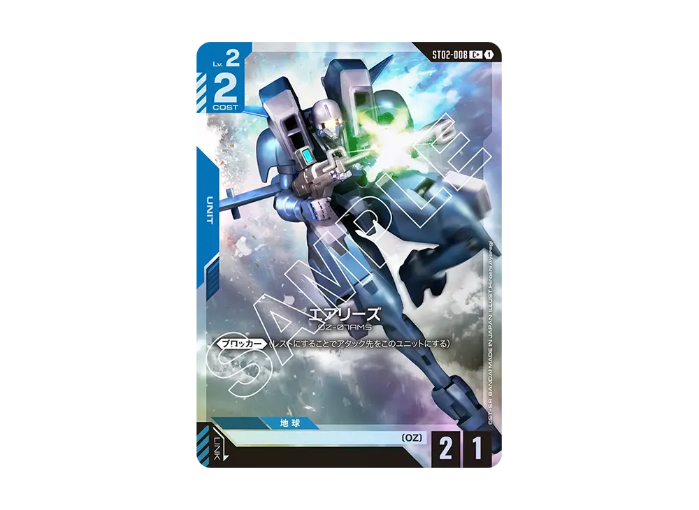 Aries C+ [ST02-008](Starter Deck "Wing of Advance") | SNKRDUNK