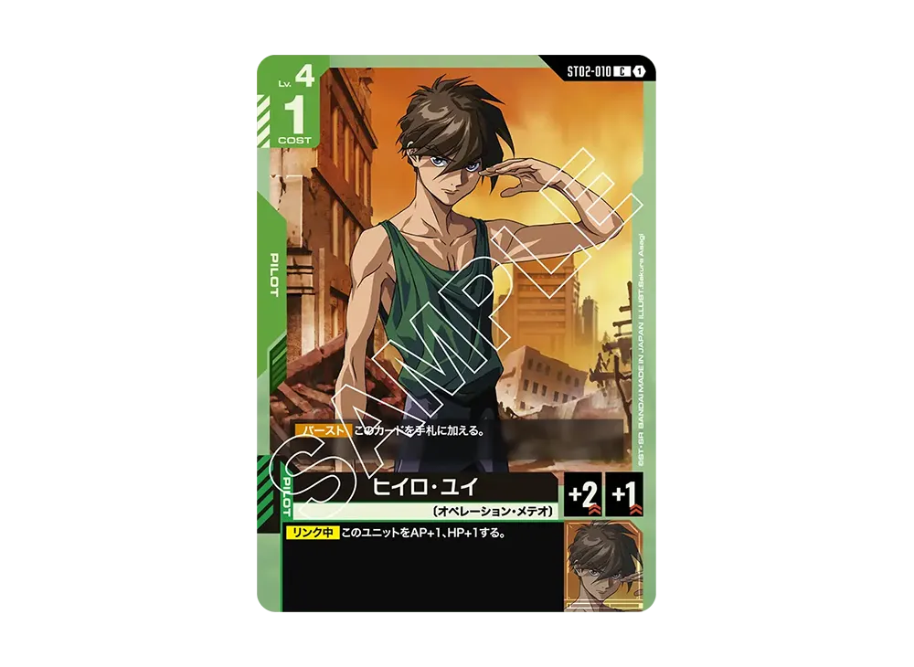 Heero Yuy C [ST02-010](Starter Deck "Wing of Advance") | SNKRDUNK