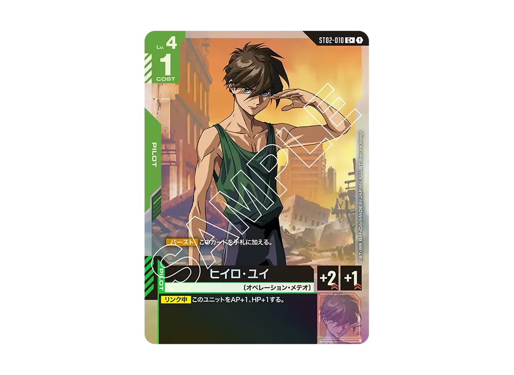 Heero Yuy C+ [ST02-010](Starter Deck "Wing of Advance") | SNKRDUNK