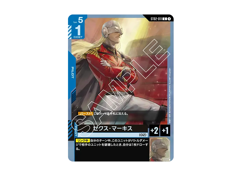 Zeches Merquise C [ST02-011](Starter Deck "Wing of Advance") | SNKRDUNK