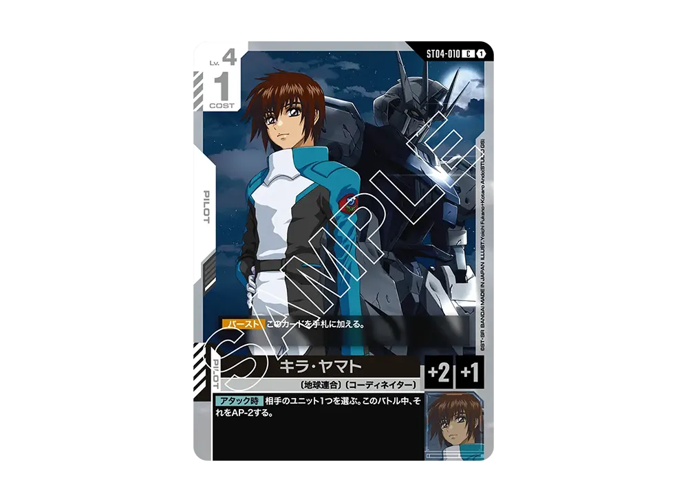 Kira Yamato C [ST04-010](Starter Deck "SEED Strike") | SNKRDUNK