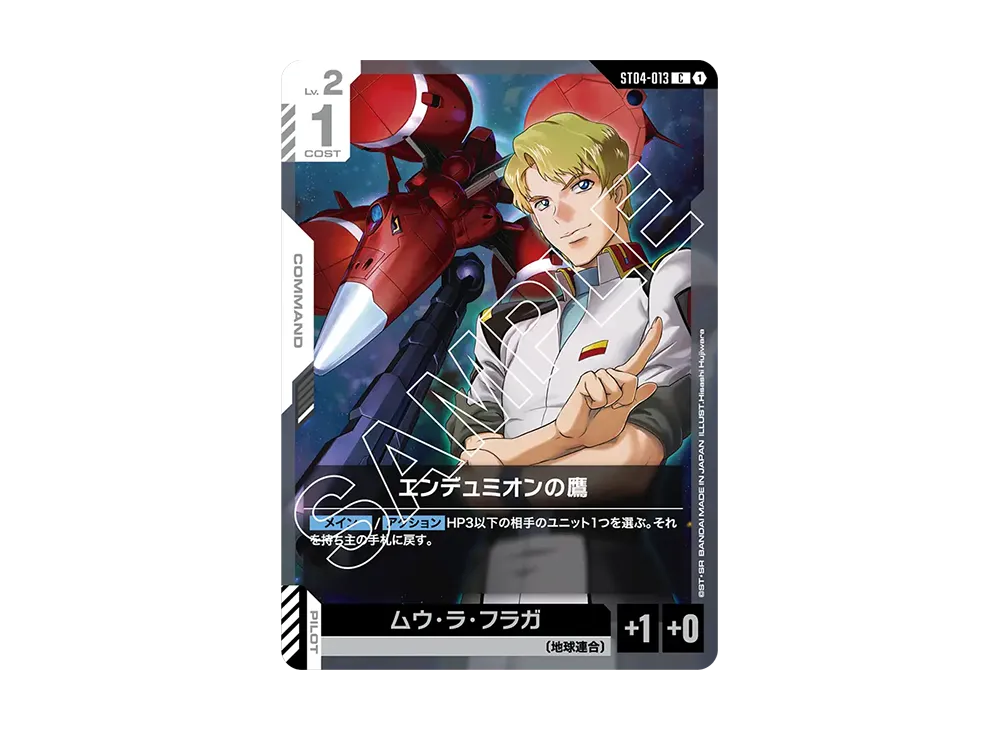 Endymion's Falcon C [ST04-013](Starter Deck "SEED Strike") | SNKRDUNK
