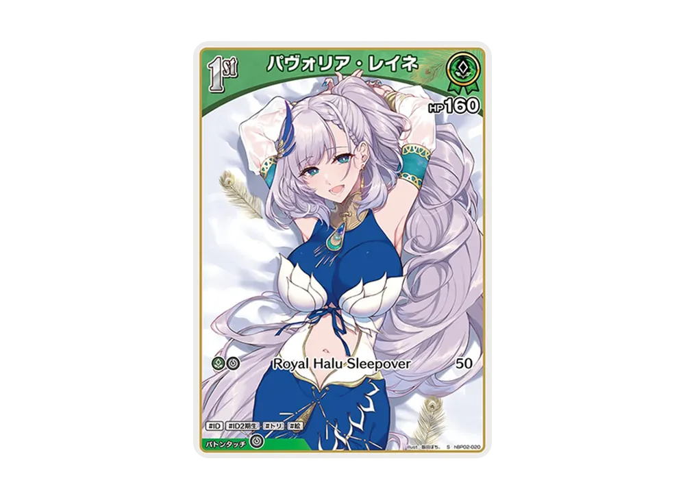 Pavolia Reine S [hBP02-020](Booster Pack "Quintetto Spectrum") | SNKRDUNK