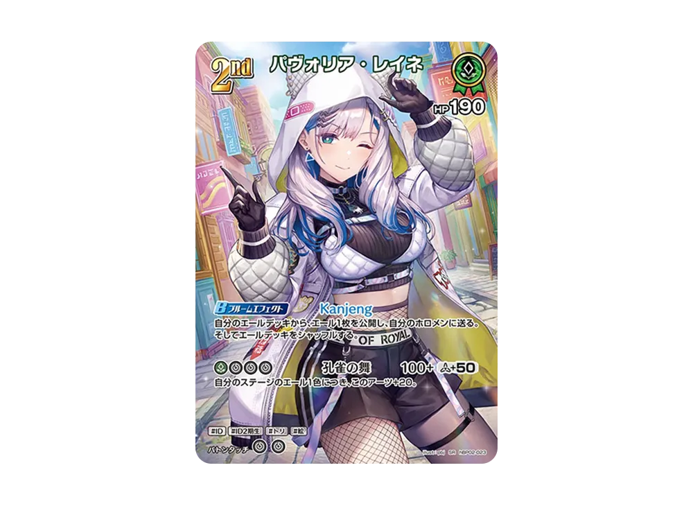 Pavolia Reine SR [hBP02-023](Booster Pack "Quintetto Spectrum") | SNKRDUNK