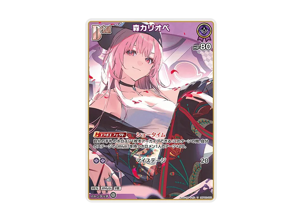 Mori Calliope U [hBP02-055](Booster Pack "Quintetto Spectrum") | SNKRDUNK