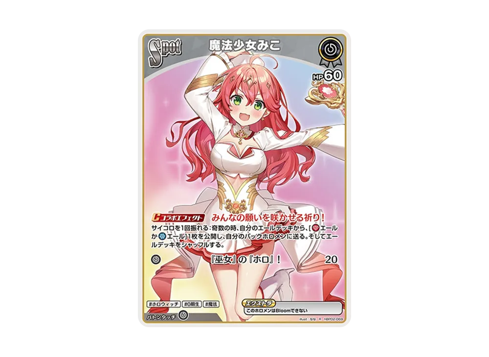 Magical Girl Miko R [hBP02-069](Booster Pack "Quintetto Spectrum") | SNKRDUNK