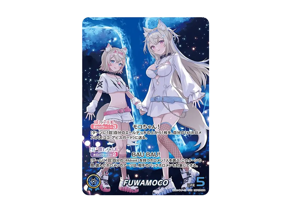 FUWAMOCO OUR [hBP03-004](Booster Pack "Elite Spark") | SNKRDUNK