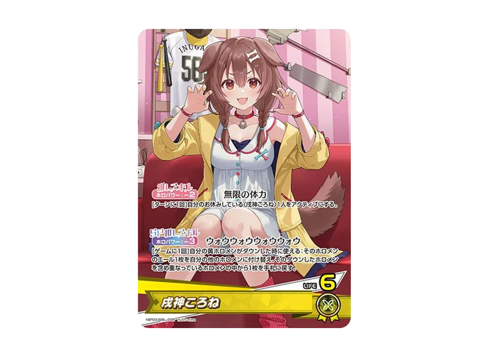 Inugami Korone OSR [hBP03-006](Booster Pack "Elite Spark") | SNKRDUNK