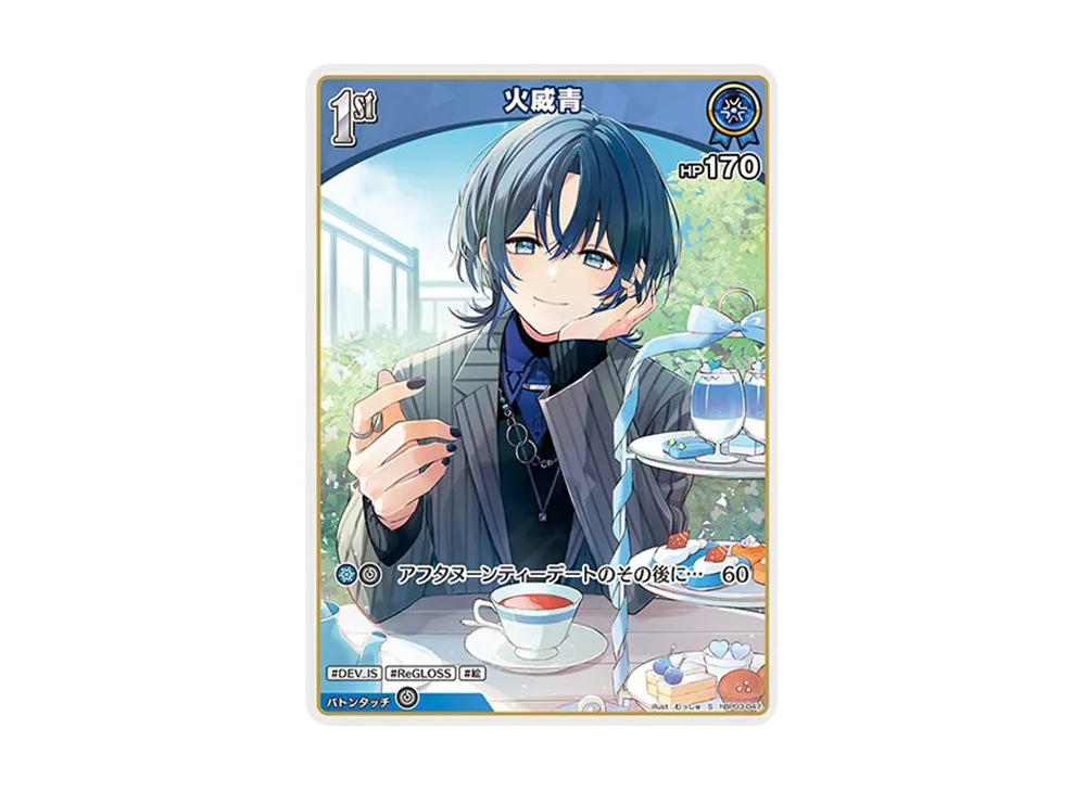 Hiodoshi Ao S [hBP03-047](Booster Pack "Elite Spark") | SNKRDUNK