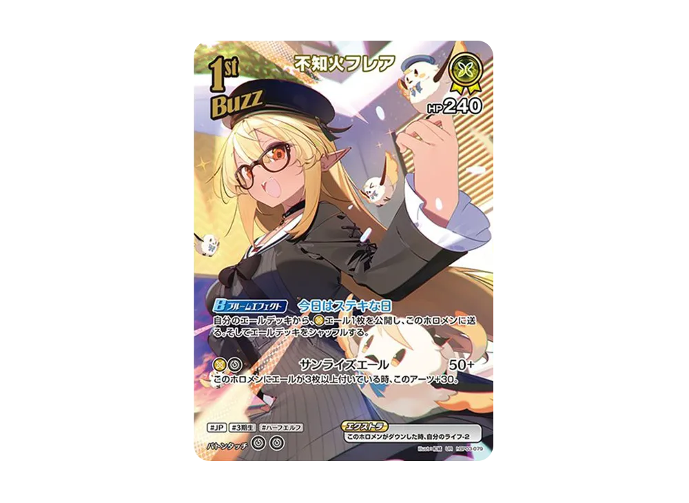 Shiranui Flare UR [hBP03-079](Booster Pack "Elite Spark") | SNKRDUNK