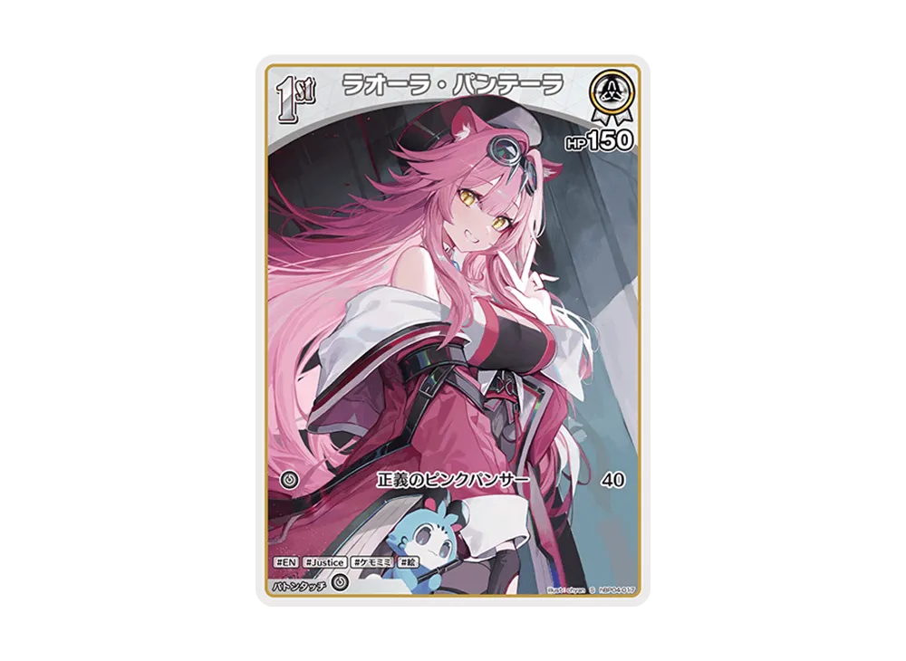 Raora Panthera S [hBP04-017](Booster Pack "Curious Universe") | SNKRDUNK