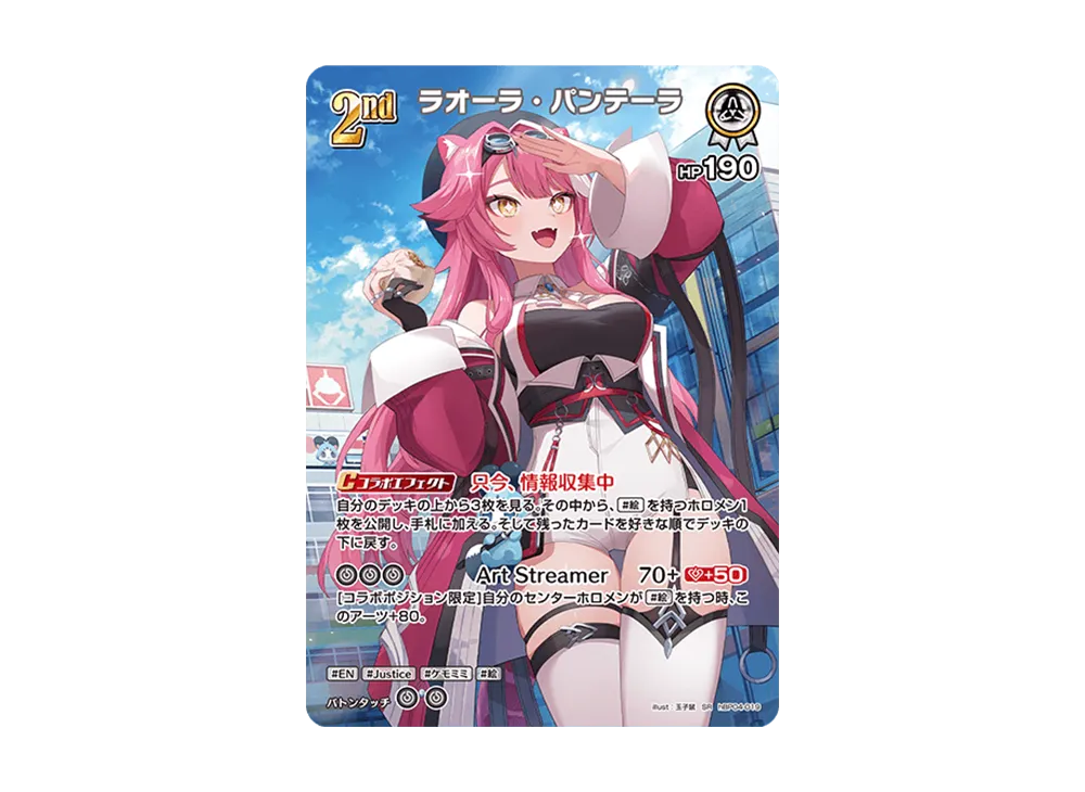 Raora Panthera SR [hBP04-019](Booster Pack "Curious Universe") | SNKRDUNK