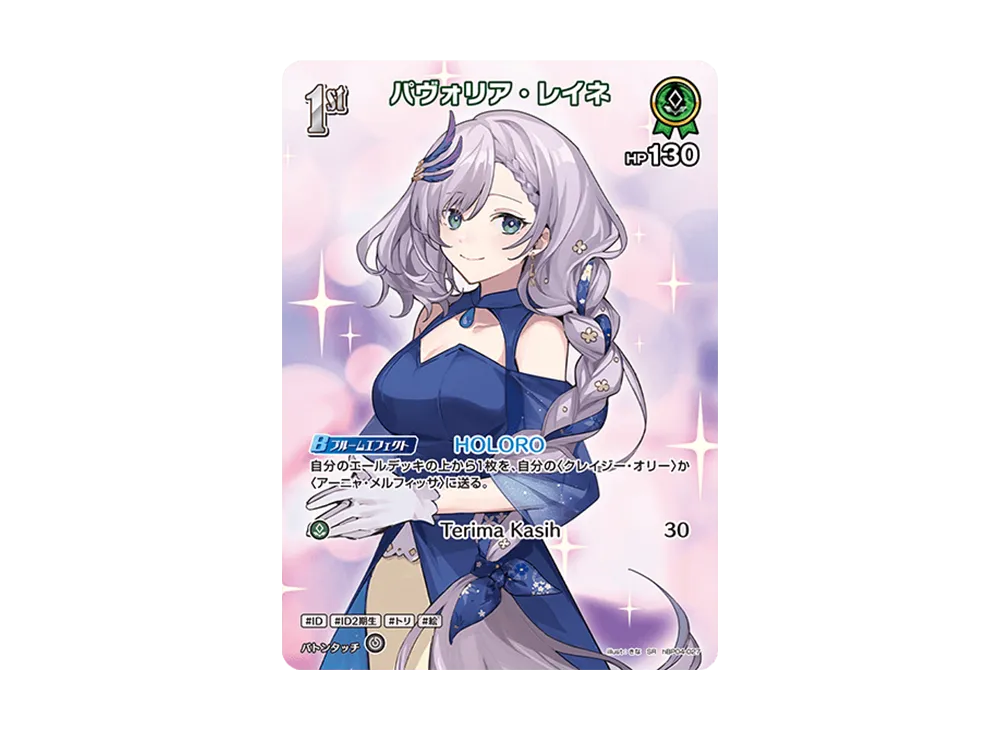 Pavolia Reine SR [hBP04-027](Booster Pack "Curious Universe") | SNKRDUNK