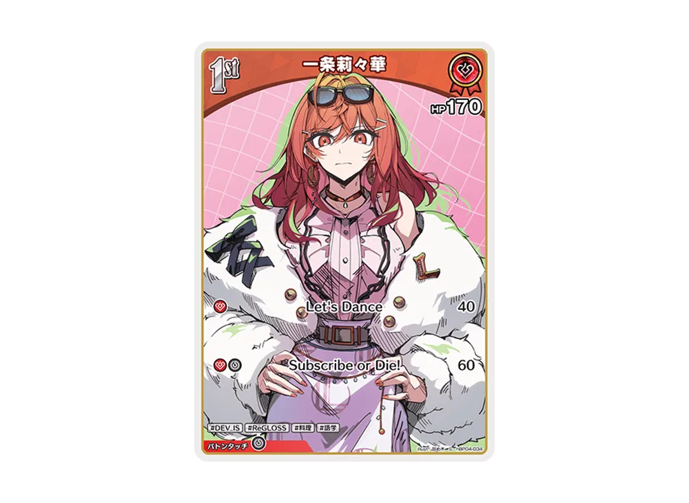 Ichijou Ririka S [hBP04-034](Booster Pack "Curious Universe") | SNKRDUNK