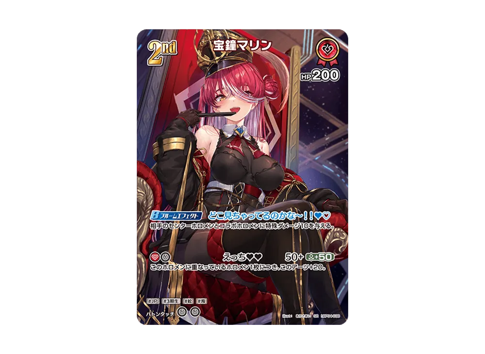 Houshou Marine SR [hBP04-038](Booster Pack "Curious Universe") | SNKRDUNK