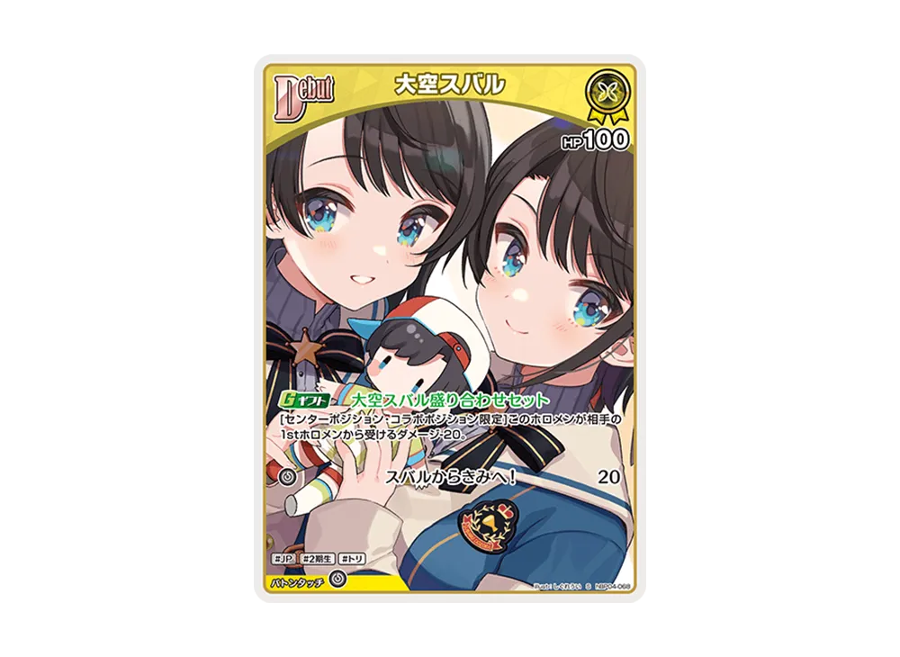 Oozora Subaru S [hBP04-068](Booster Pack "Curious Universe") | SNKRDUNK