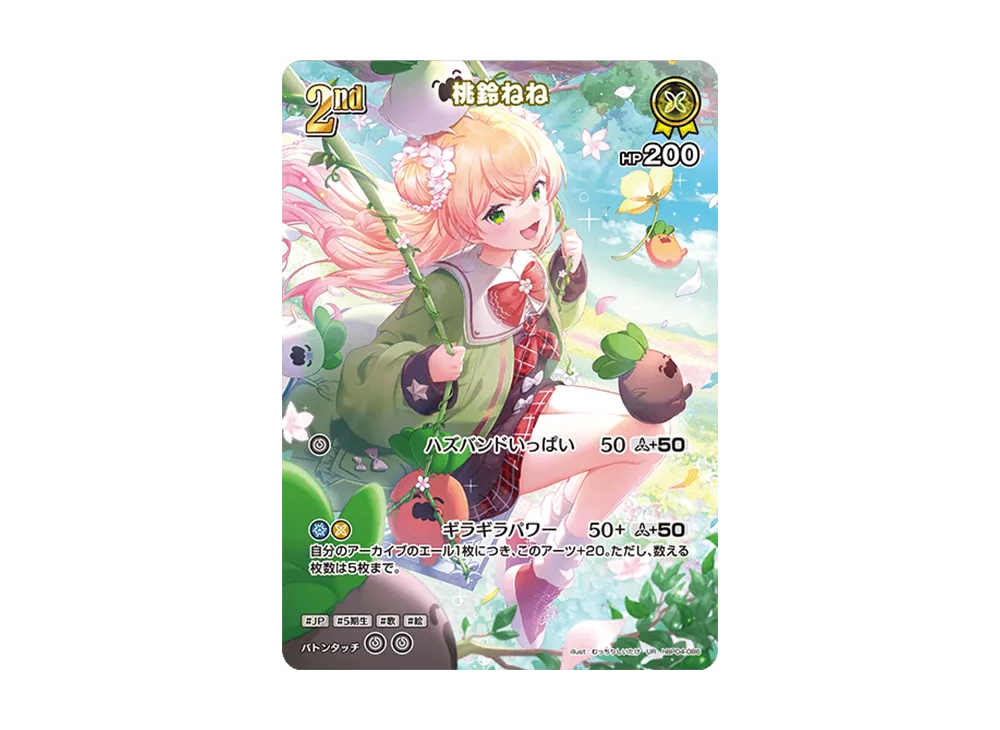 Momosuzu Nene UR [hBP04-086](Booster Pack "Curious Universe") | SNKRDUNK