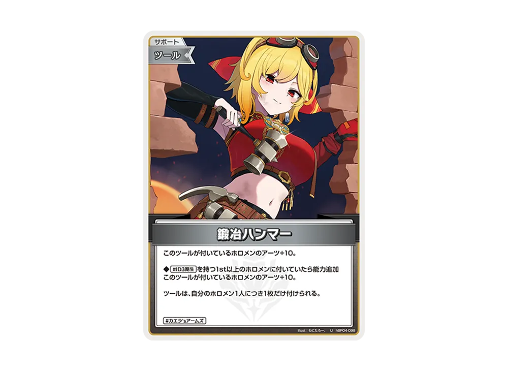 Blacksmith Hammer U [hBP04-098](Booster Pack "Curious Universe") | SNKRDUNK