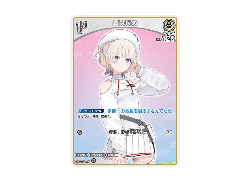 Todoroki Hajime U [hSD05-007](Start Deck "White Todoroki Hajime") | SNKRDUNK