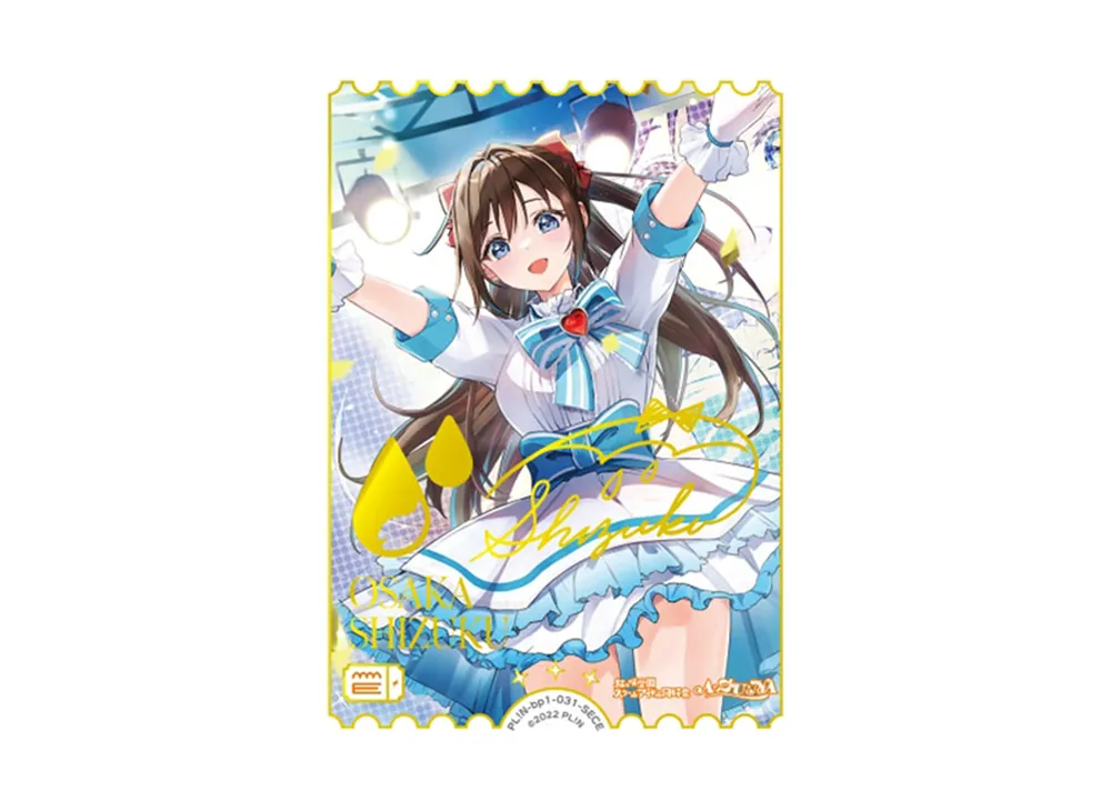 Shizuku Sakurazaka SECE [PL!N-bp1-031-SECE](LoveLive! Official Card Game "Booster Pack vol.1 ...