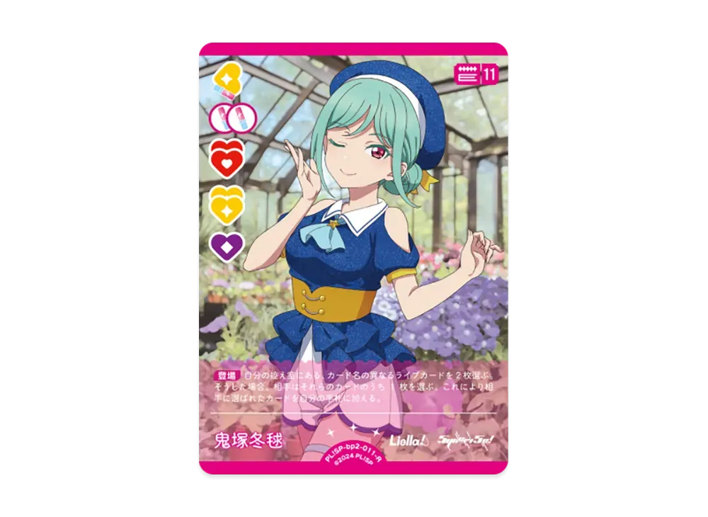 Tomari Onitsuka R [PL!SP-bp2-011-R](Booster Pack "NEXT STEP") | SNKRDUNK