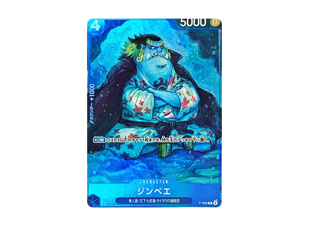 Jimbei P [P-030] (Premium Card Collection -BANDAI CARD GAMES Fest 23-24 ...