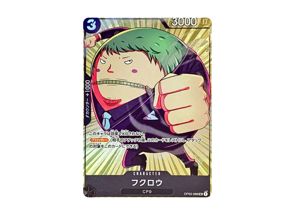 Fukurou UC [OP03-088] (Premium Card Collection -BANDAI CARD GAMES Fest 23-24 Edition-) | SNKRDUNK