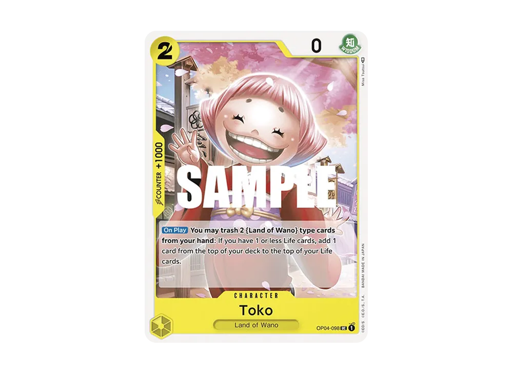 おトコ UC [OP04-098]【英語版】(ブースターパック「謀略の王国」)の新品/中古フリマ(通販)｜スニダン