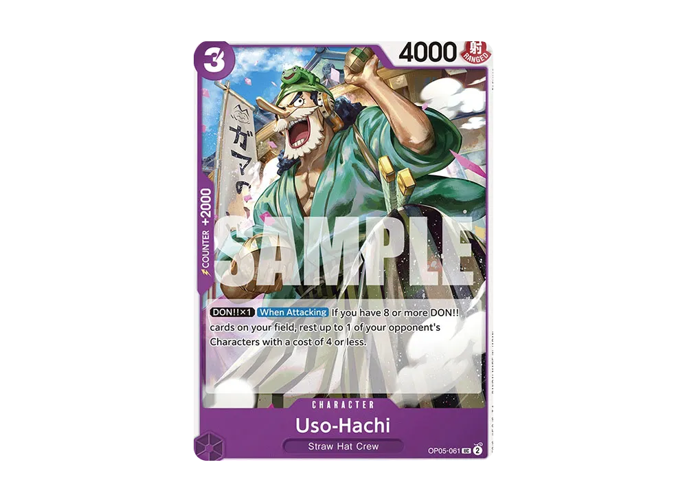 ウソ八 UC [OP05-061]【英語版】(スタートデッキ「紫 モンキー・D・ルフィ」)の新品/中古フリマ(通販)｜スニダン