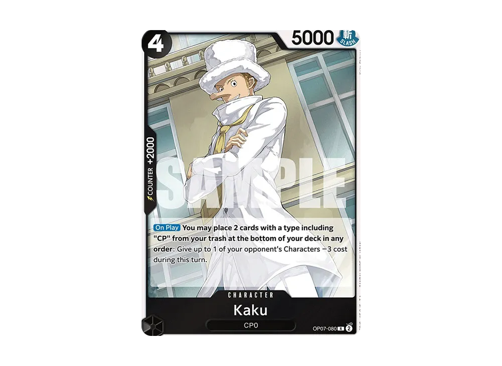 カク R [OP07-080]【英語版】(ブースターパック「500年後の未来」)の新品/中古フリマ(通販)｜スニダン